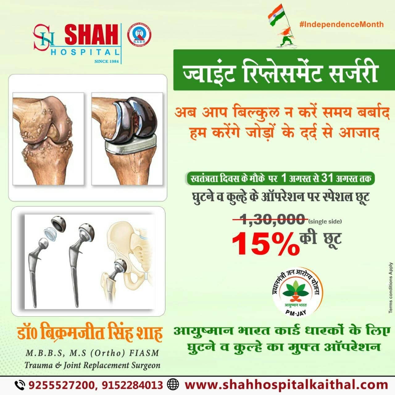 Shah Hospital - Beat of Life Entertainment