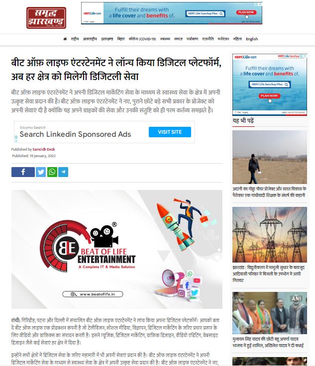 Samridh Jharkhand - Beat of Life Entertainment